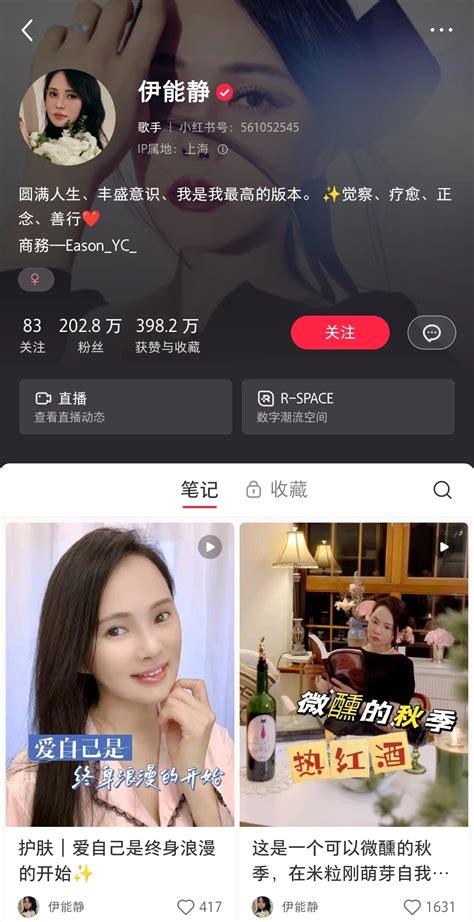 章小蕙将于10月15日开启小红书第二场直播 电商派