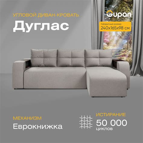 Gupan Угловой диван ,240х165х98см - купить с доставкой по выгодным ...