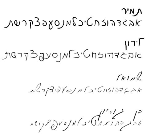Free Hebrew Fonts Download Hebrew Cursive Fonts 学習ノート 執筆