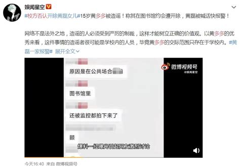 15歲愛女遭傳「圖書館不雅行為」被退學 黃磊怒報警 校方發聲 Ettoday星光雲 Ettoday新聞雲