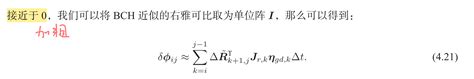 Review Of Ch4 · Issue 60 · Gaoxiang12slaminautonomousdriving · Github