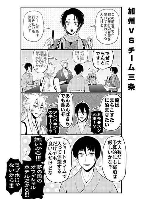 27閃華4の新刊オールキャラギャグです。下ネタあり・cp無し 宜しくお カド🍙 5号館む02ab さんのマンガ ツイコミ仮