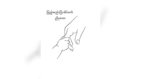 အမေများနေ့အမှတ်တရ Youtube