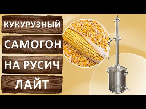 Официальный сайт самогонного аппарата Русич Лайт | Самогонные аппараты ...