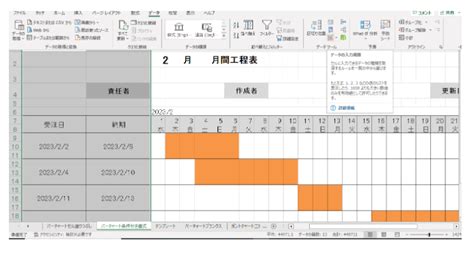 工程表をエクセルで作ろう！作り方を画像付きで丁寧に解説｜クラフトバンクオフィス