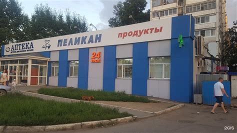 Магазин Пеликан На Кубанской В Симферополе —