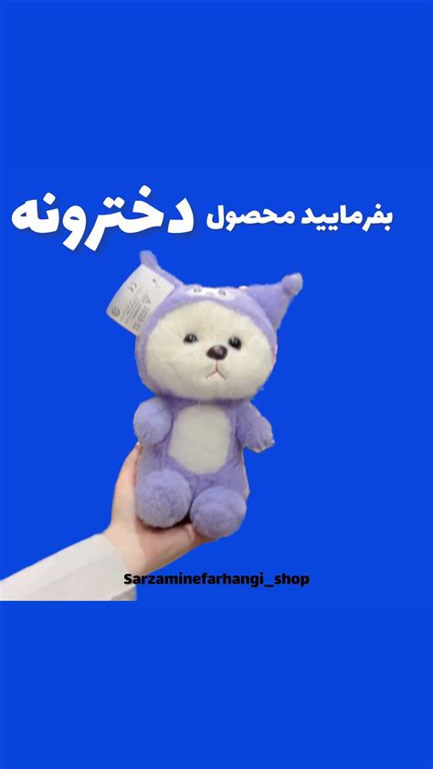 ‎فروشگاه اسباب بازی و بازی فکری سرزمین فرهنگی‎ ‎💙 سالیوان درس خوون