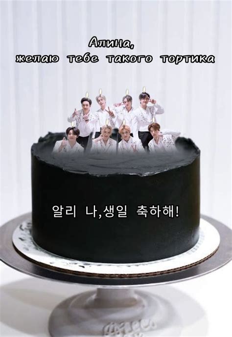 Открытка с днём рождения со Stray Kids | С днем рождения, Рождение ...
