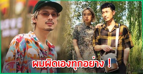 ทู สิราษฎร์ โพสต์แล้ว ปมเลิก พลอย หอวัง เพราะมือที่สาม สี่ ห้า ยอมรับ