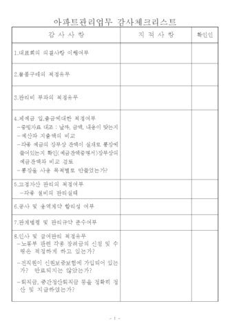 기숙사체크리스트
