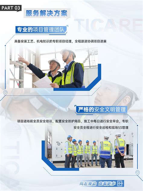 天加个性化CKD服务助力南通百亿林洋高效光伏电池项目 V客暖通网