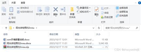 阳光体检预约源码开题报告 Csdn博客