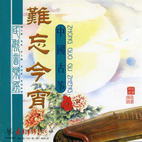 难忘今宵纯音乐高音质在线试听难忘今宵歌词歌曲下载酷狗音乐