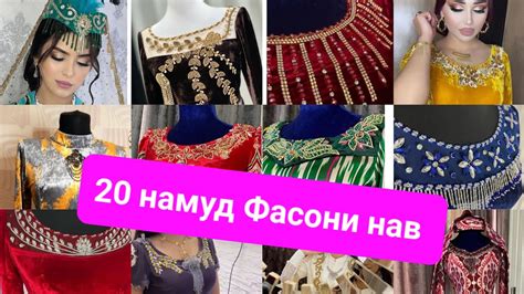 Духти курта💝🌹#фасони нав #аруси #фаберлик #Ситорамоҳ - YouTube