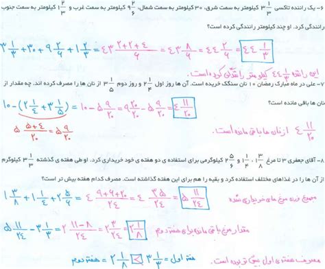 دانلود نمونه سوالات فصل دوم ریاضی ششم با جواب شماره اول 🍋 مجله