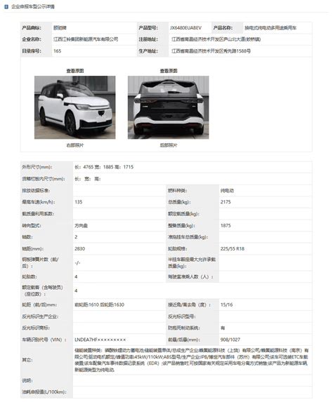 百度第六代量产无人车 Apollo Rt6 工信部申报，江铃制造、颐驰品牌、可换电搜狐汽车搜狐网
