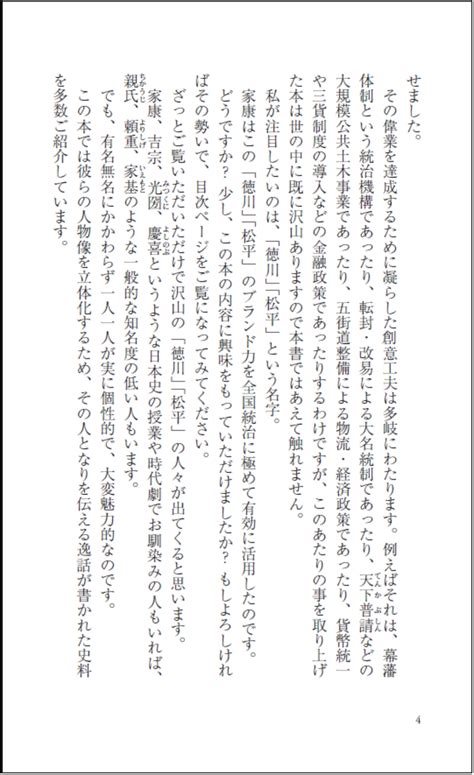 徳川家・松平家の51人 出版書誌データベース