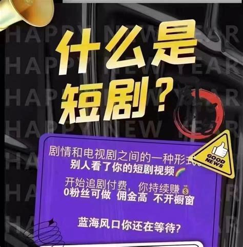 做抖音短剧推广需要什么条件？（介绍门槛设备适宜人群） 脉脉