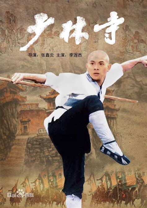 The Man Is Practicing His Martial Moves In Front Of An Old Painting