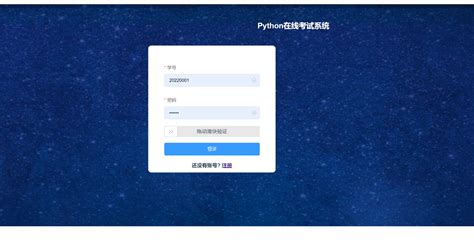 大数据毕设分享 基于django的在线考试系统 Pythondjango Vue 在线考试 Csdn博客