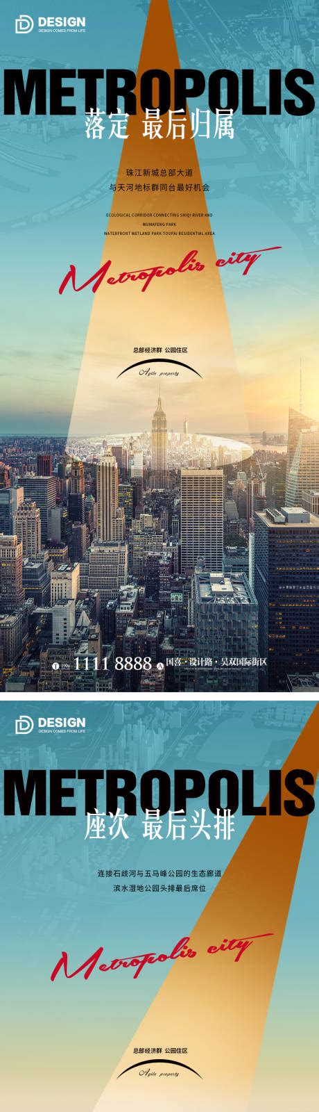 中式地产地段加推系列海报psd广告设计素材海报模板免费下载 享设计