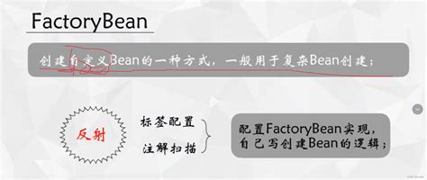 （转帖）beanfactory和factorybean的区别和联系 Csdn博客