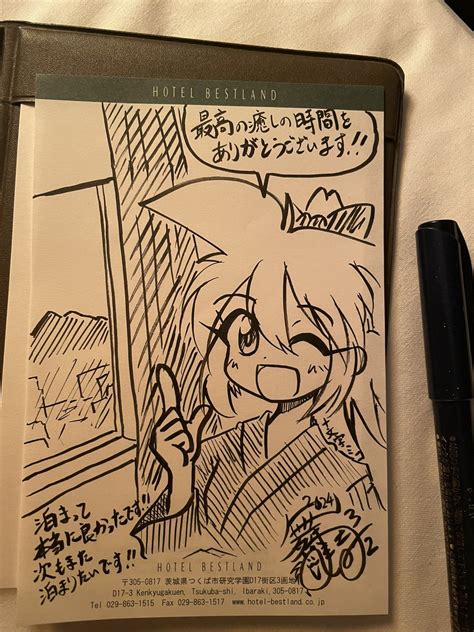 「寝る前に一発描き ️ というか、ネットのアンケートでは上手く気持ちが伝えられない💦 ホテルベストランド 十文字」舞調（ぶちょう）の漫画