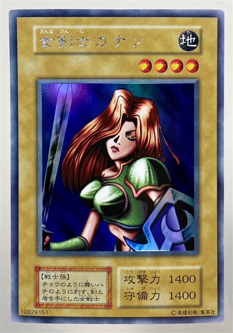 Yu Gi Oh Kanan The Swordmistress Ultra Secret