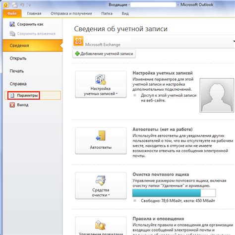 Как настроить подпись в письмах Outlook 2010 Департамент ИТ