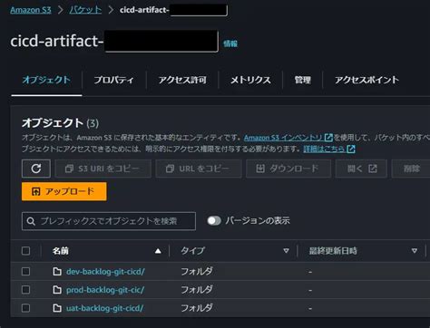backlog gitからawsにcicdする構成を構築する｜基幹システムのクラウド移行・構築・導入支援のbeex