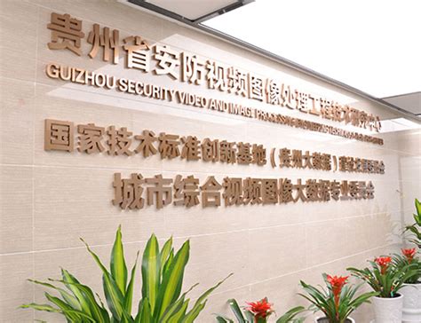 贵州思索电子有限公司