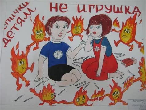 Плакат по обж на тему пожар (49 фото)