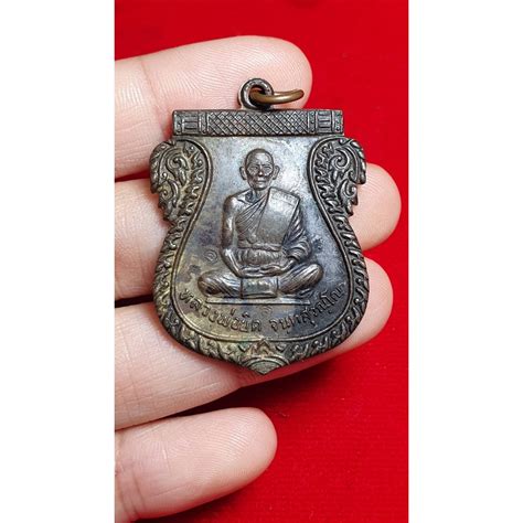 เหรียญหลวงพ่อยิด วัดหนองจอก อ กุยบุรี จ ประจวบคีรีขันธ์ Shopee Thailand