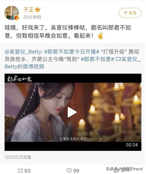 Prince And Concubines Promotion Sequel Lang Jun Unhappy Premiered
