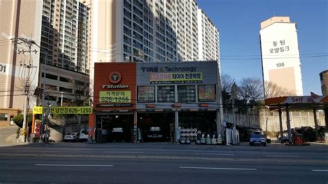 부산수영구 타이어싼집 티스테이션남천점 추천 네이버 블로그