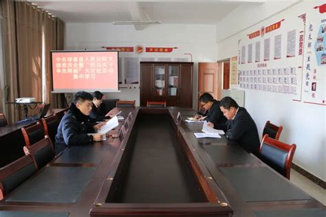绿春县人民法院党支部召开支委会开展“担当实干 争先跨越”大讨论学习研讨澎湃号·政务澎湃新闻 The Paper