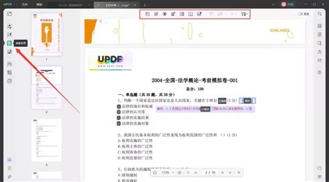 pdf文件中的表单功能是什么？ updf