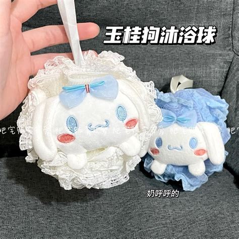 Cartoon Cinnamon Dog Large Size Bath Ball Lace Cute Girl Bathing卡通玉桂狗