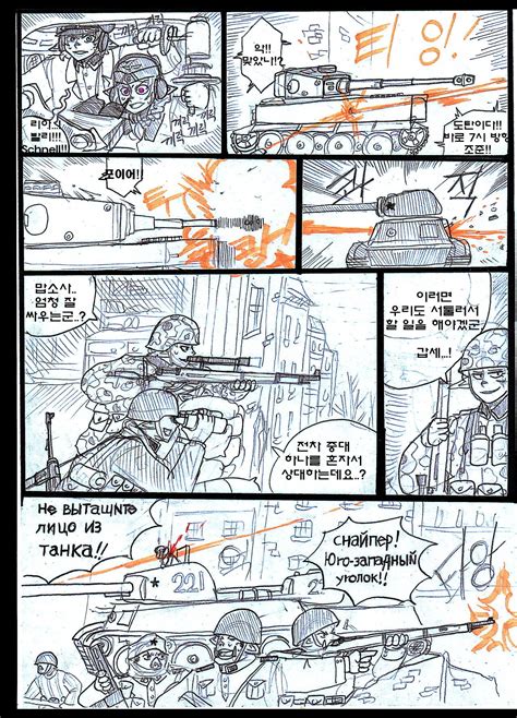 약후 [역사만화] 엘프 전차병 Manhwa 포텐 터짐 최신순 에펨코리아