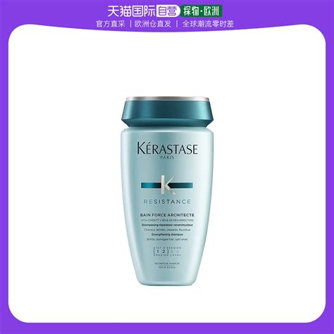 欧洲直邮kerastase强韧养护洗发水250ml烫染修复强韧发丝蓬松虎窝淘