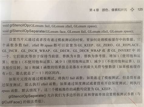 Opengl学习：模板测试里的深度比较glstencilop Csdn博客
