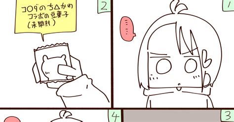 オリジナル あぱしょ日記499 2023年4月10日 あぱしょに🎨九コミu10のマンガ 漫画 日記 日記漫画 Pixiv