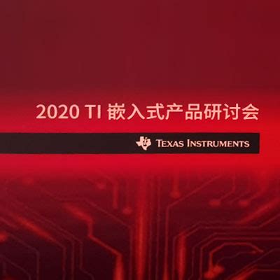 TI Embedded Products Seminar Koenig Pa GmbH