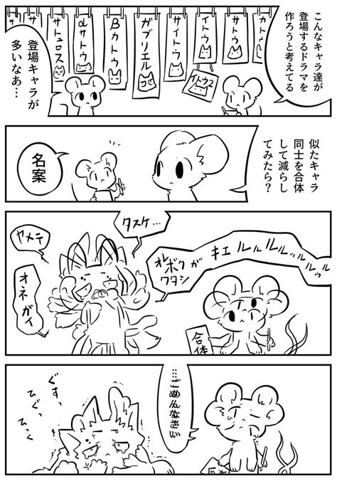 「愛無き合体 」どうくつねずみの漫画