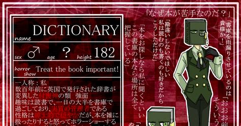 Lhs】キャラシ 【lhs】dictionary【宿泊客】 ヲタリア食堂pc復活のイラスト Pixiv