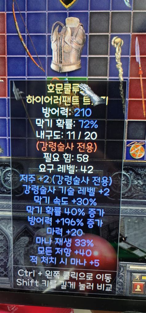 호문쿨루스 이런건 얼마정도에 팔리나여 디아블로2 득템and자랑 게시판 디아블로2 인벤