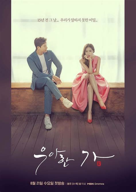 우아한 가 등장인물관계도 And 줄거리 임수향 이장우 배종옥 Mbn 드라마 네이버 블로그