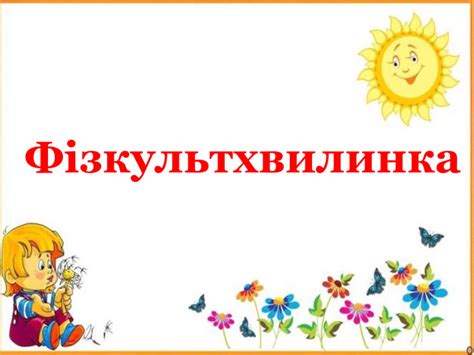 Презентація уроку Навчання грамоти 1 клас Звук И Позначення його