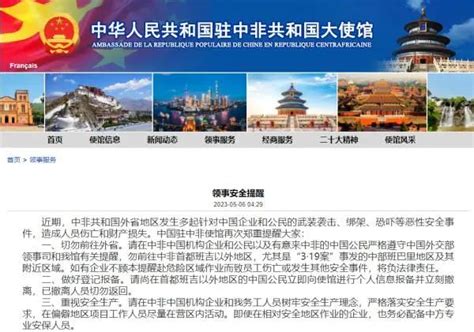 突发！这国发生多起针对中国企业和公民的袭击、绑架！大使馆紧急提醒中国游客巴厘岛酒店身亡，最新回应中非新浪财经新浪网