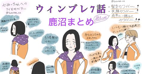 ウィンブレfa ウィンブレ アニメ7話 鹿沼まとめ⚠アニメ、原作ネタバレあり Tenyuzuのイラスト Pixiv